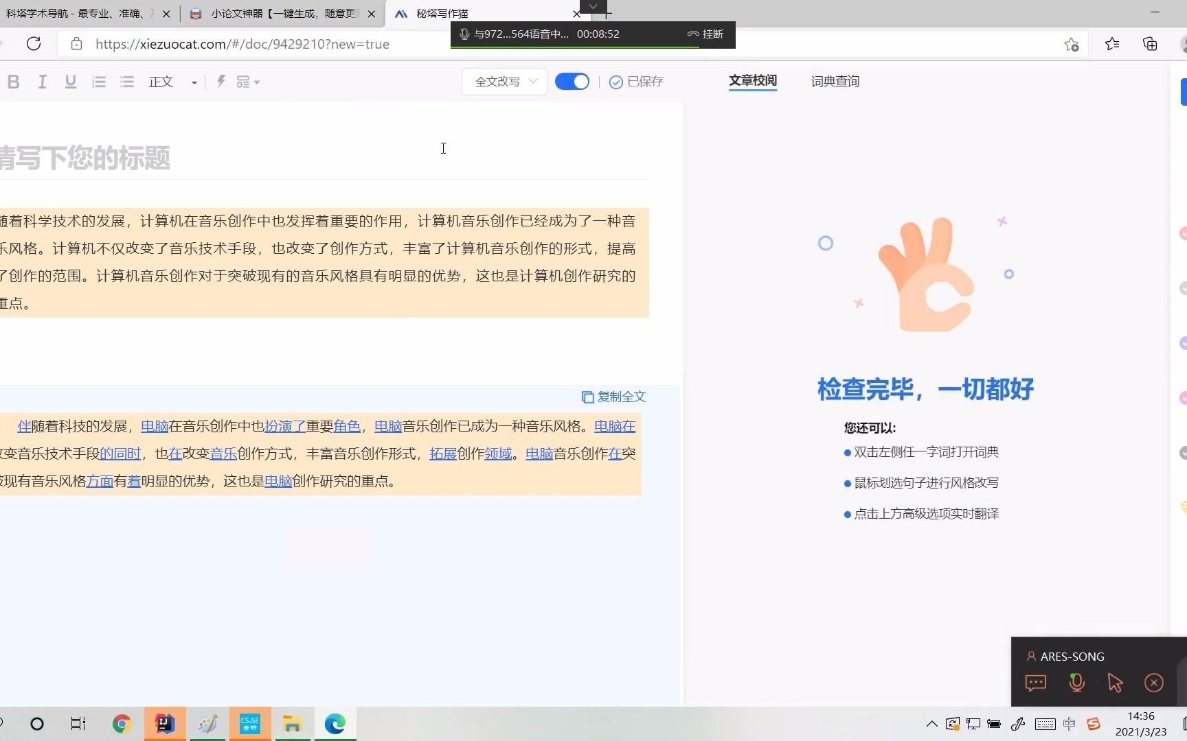 【论文指导】推荐五个好用的论文工具和本科毕业论文写作的指导意见
