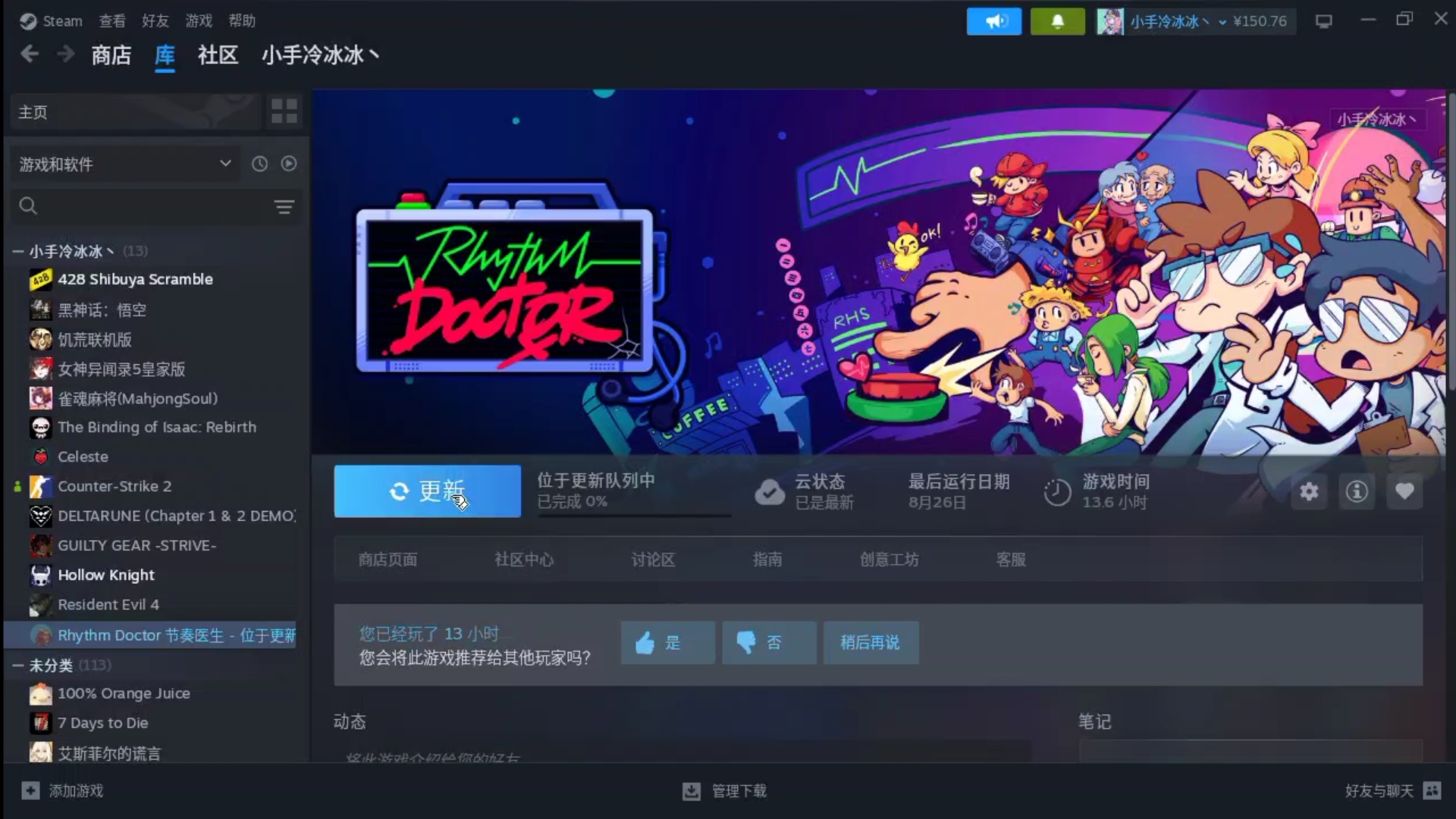 安卓手机使用模拟器运行steam游戏教程