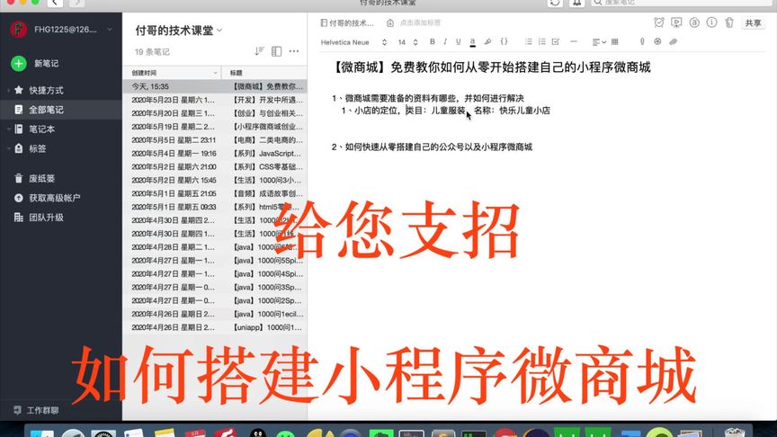 【微商城】3了解微商城的主要功能模块,如交易,商品上下架等