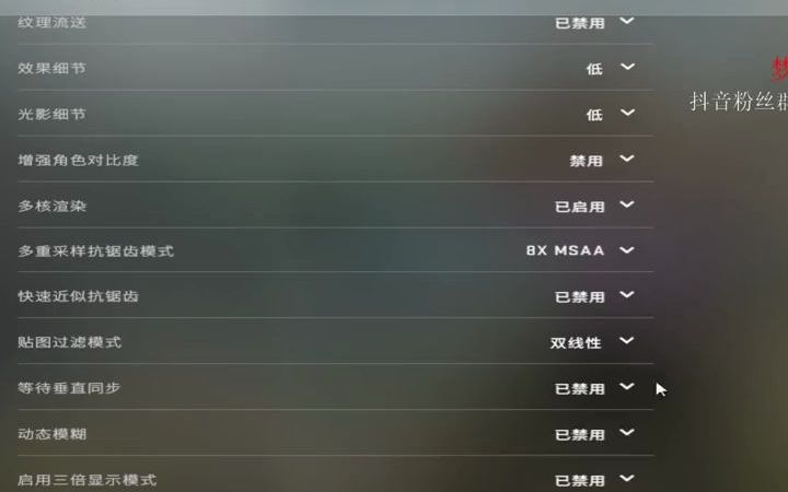 csgo游戏画面设置教程