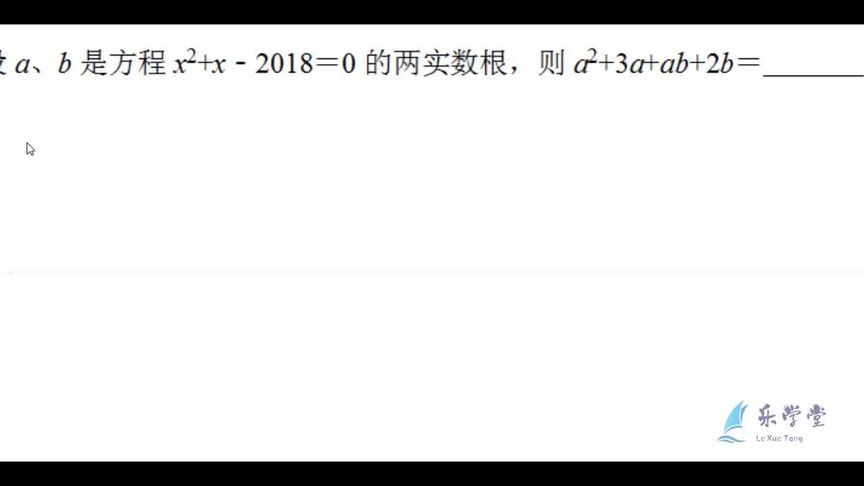 第14题【一元二次方程的解及根与系数的关系】