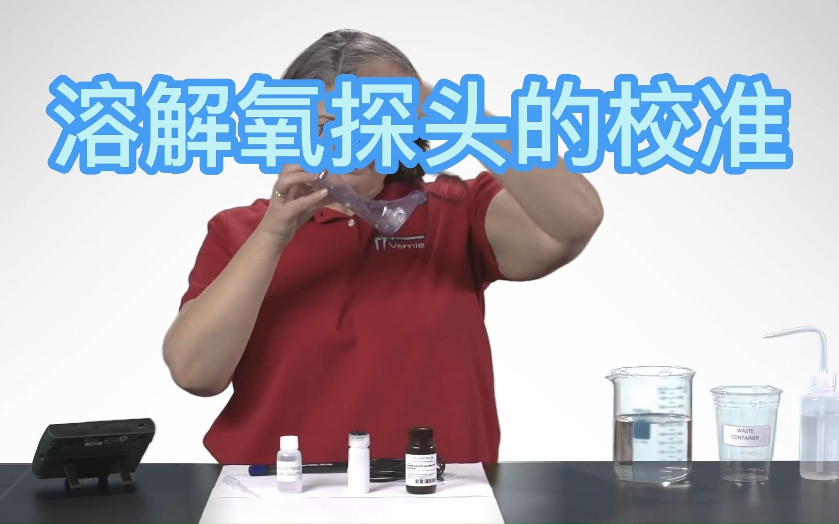 溶解氧探头的校准