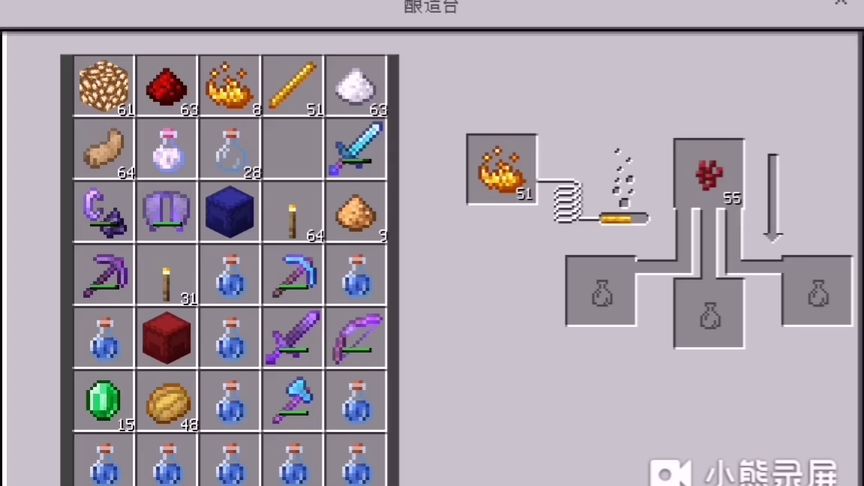 【我的世界】教大家如何炼制药水(上集)(点赞过20出下集)
