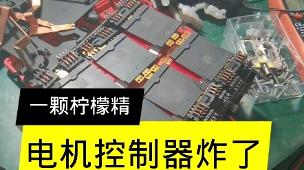 荣威550混动电机控制器维修