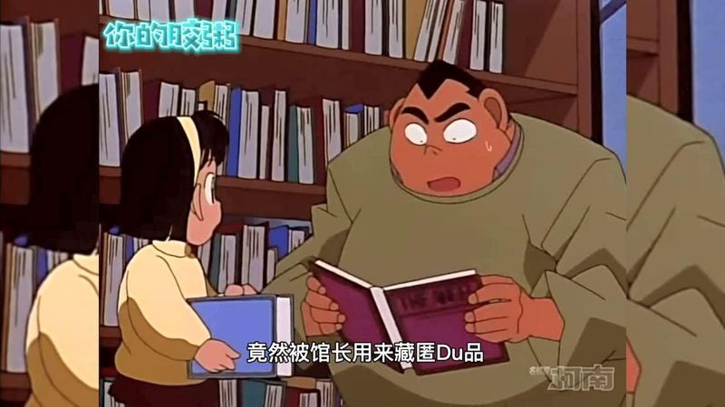 柯南中最恐怖的案件,图书馆时间