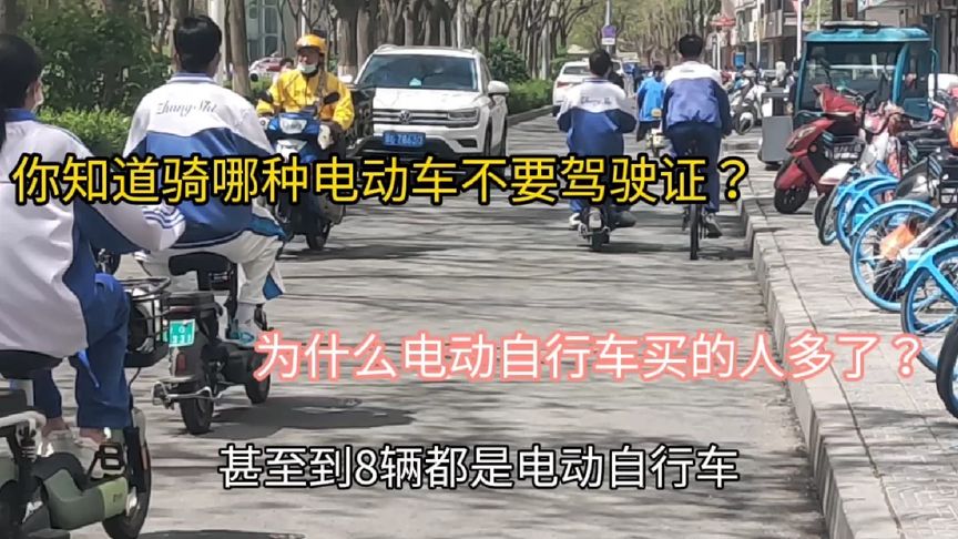 车主注意,3种电动二轮车不需要驾照,电动摩托车需要这些驾照
