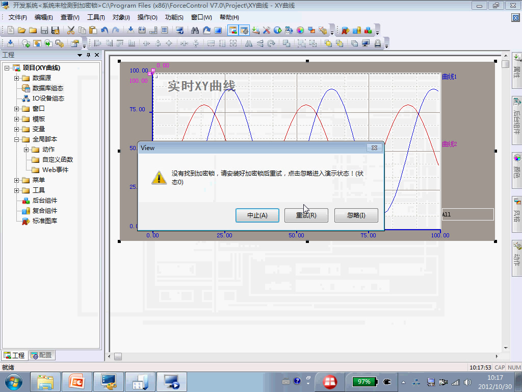 力控FC系列视频教程-曲线-XY曲线