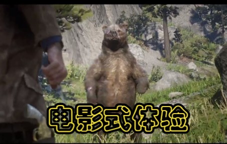 【荒野大镖客:救赎2】自尊负伤离场 买马与狩猎