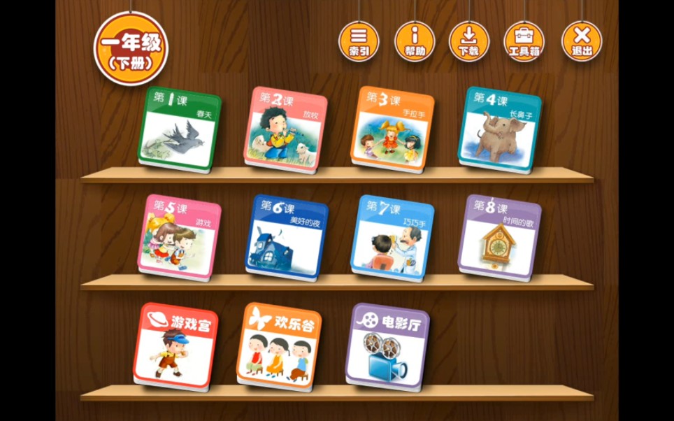 人音版小学一年级下册音乐配套教材光盘