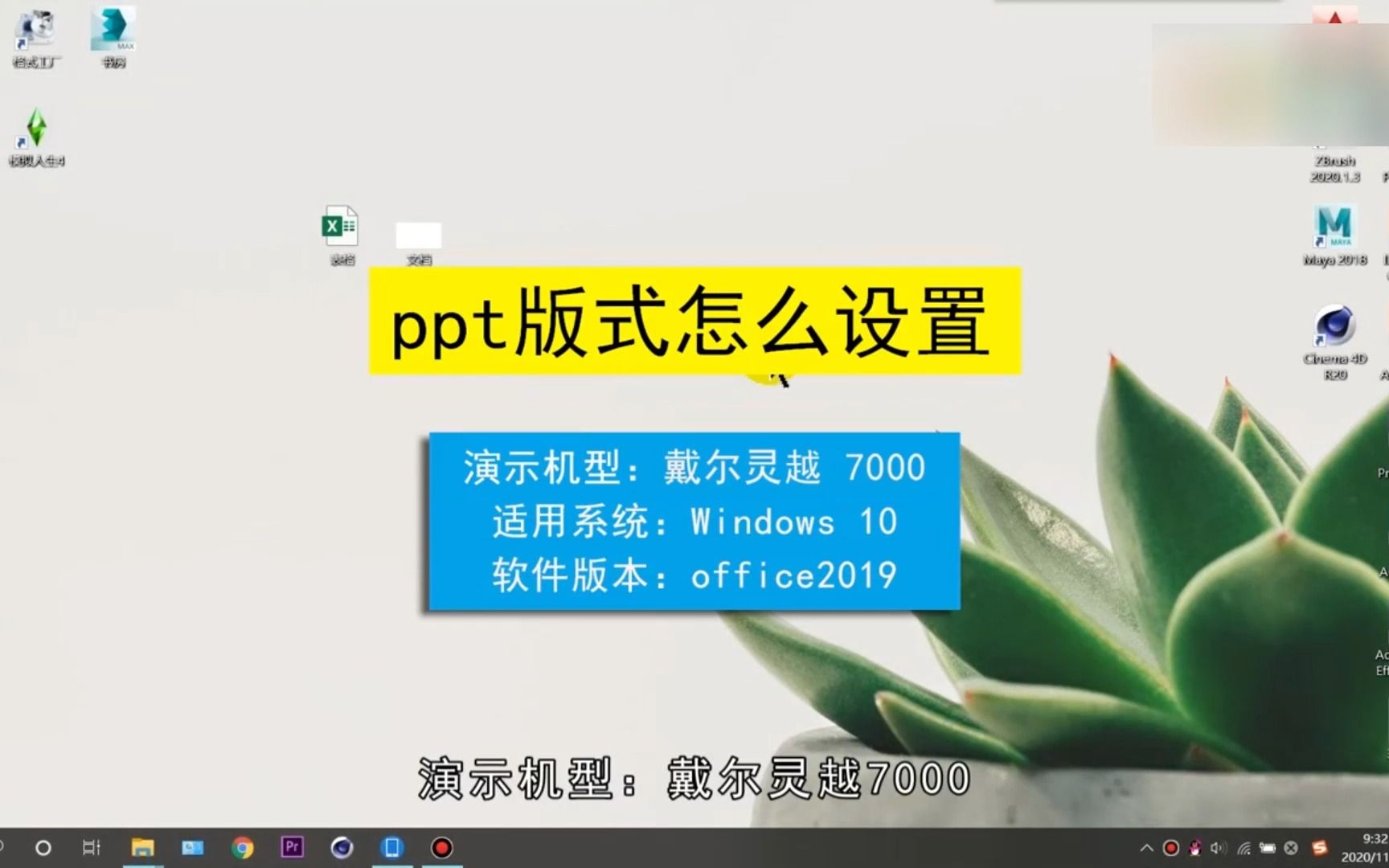 ppt版式怎么设置？ppt版式设置