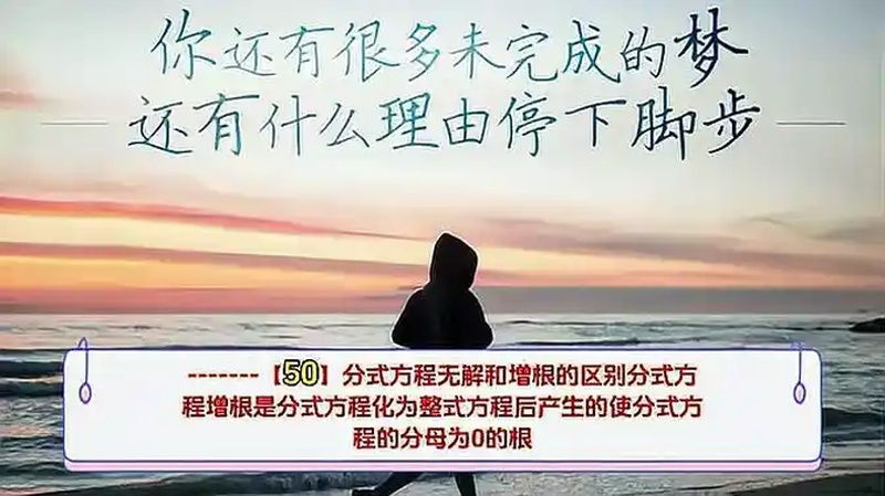 分式方程无解和增根的区别有哪些