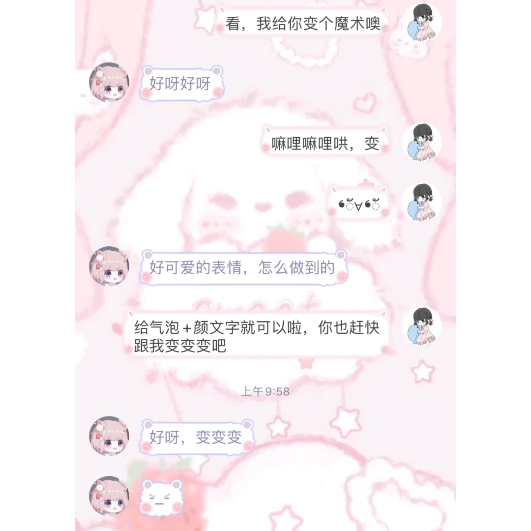 不需要会员就可以设置的QQ气泡噢