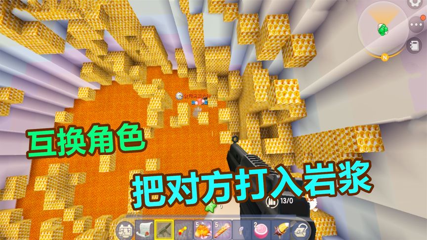 迷你世界:互换角色把对方打入岩浆 风水轮流转这感觉超爽