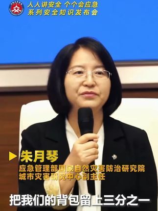 ...(符合出行要求的)大容量充电宝+止血绷带+常用应急药!@应急管理部