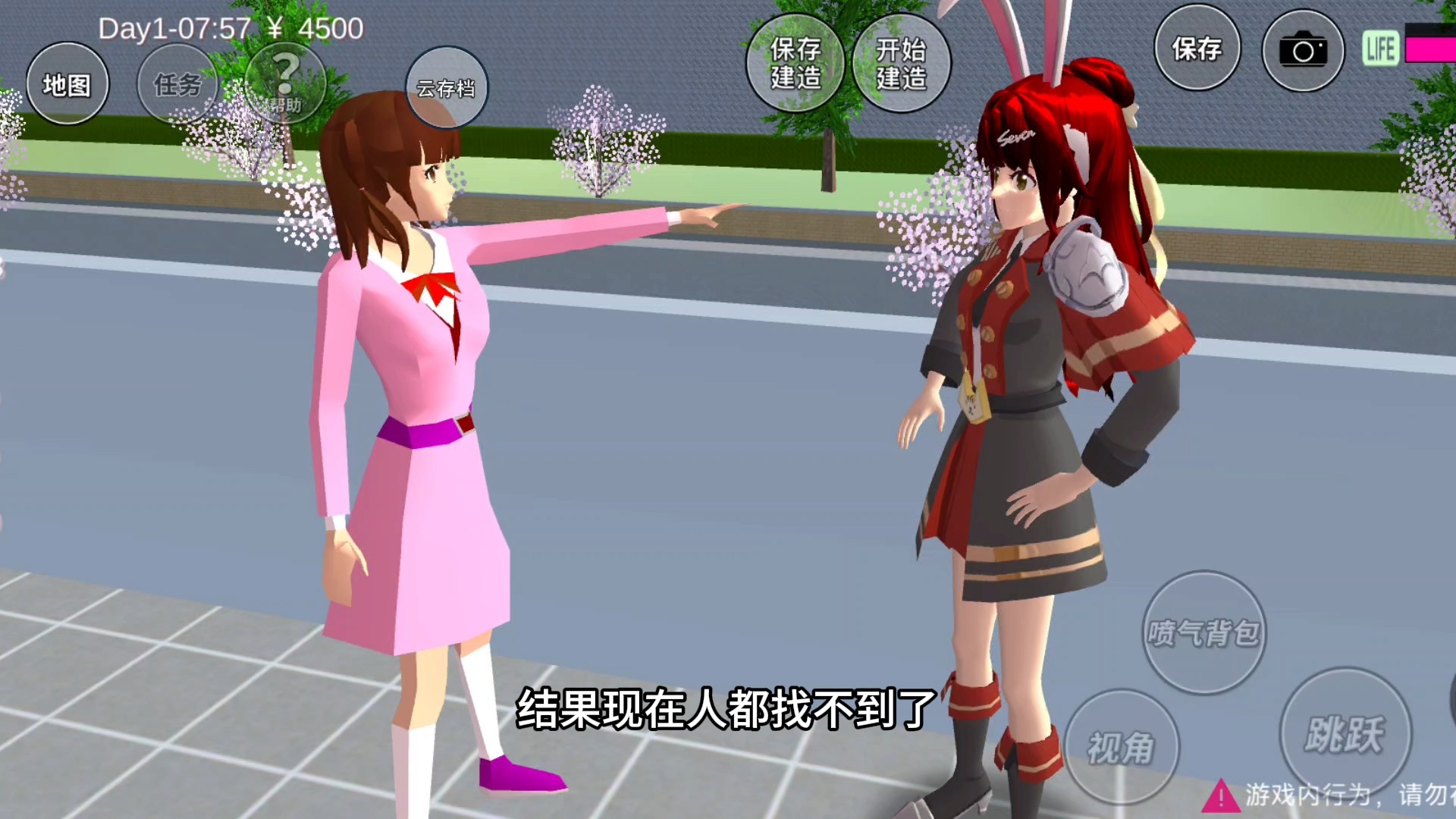 樱花校园模拟器:三枝离奇失踪了