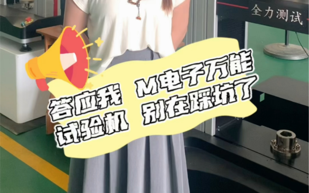 ...该如何选择?高精度、高效率,配置进口传感器的设备你确定不了解一下