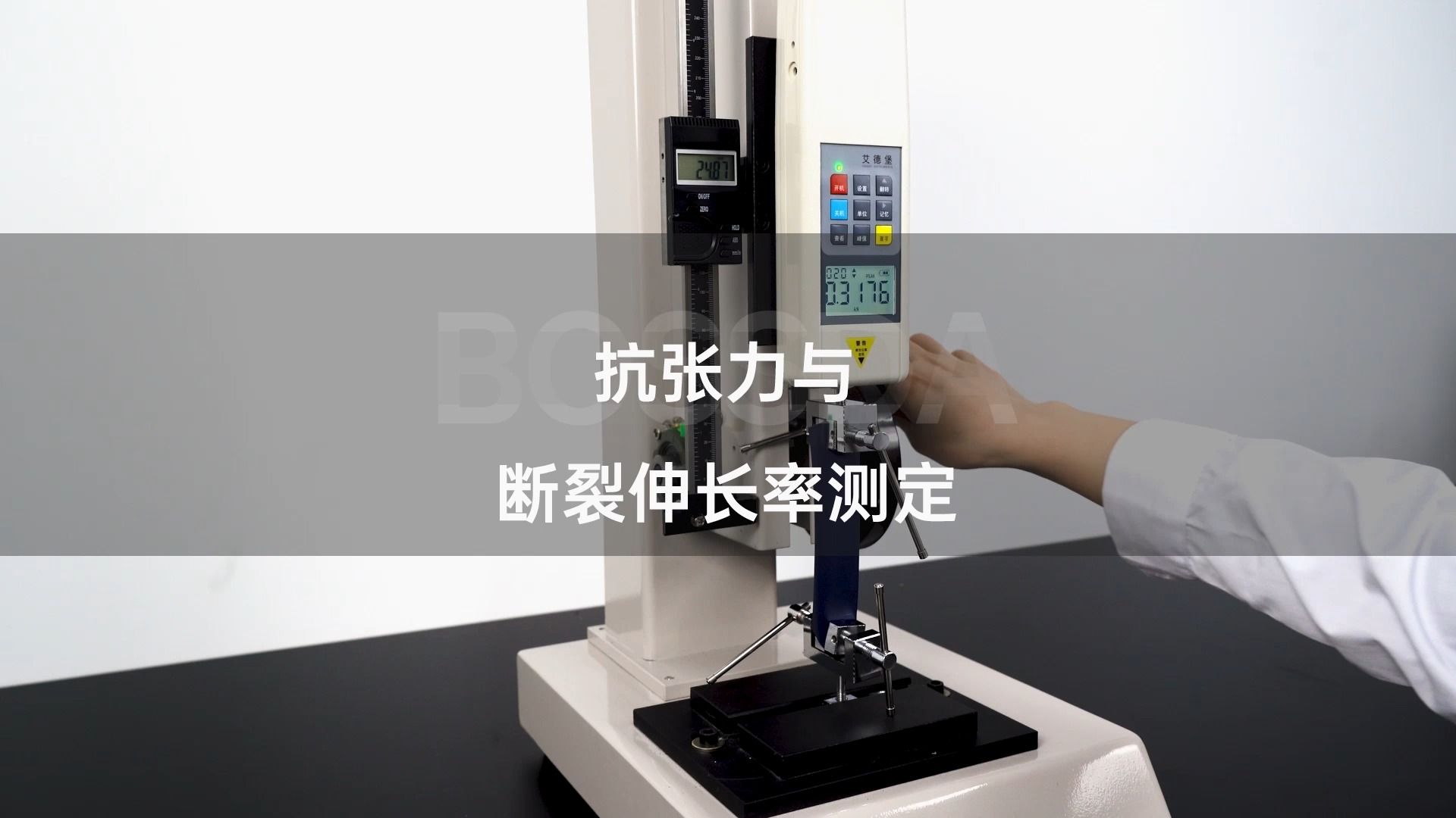 高规格、严标准、好品质,用心做好每一套软包,保仕达标准测试之抗...