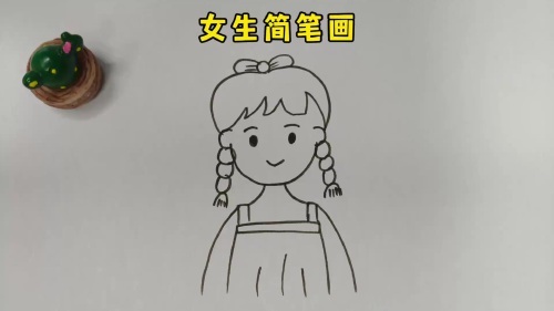 简单教程:画女生小人简笔画