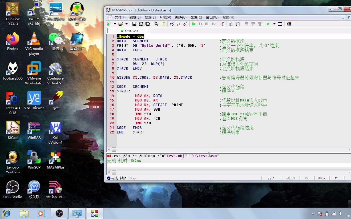 在64位Windows系统上编译运行16位DOS程序演示