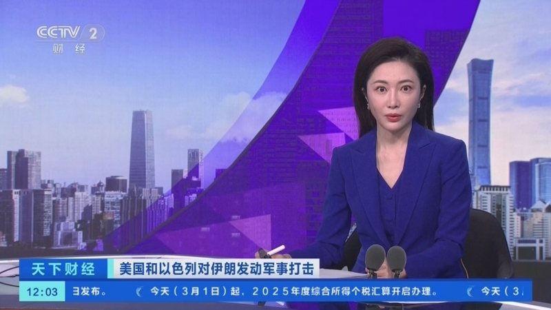 ...对伊朗发动军事打击 伊朗媒体:国防委员会秘书和革命卫队总司令遇袭...