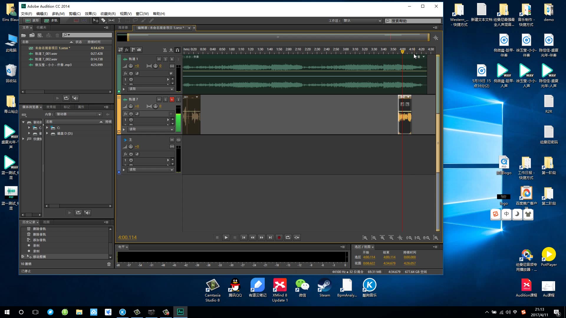 【Au课程】如何正确导出单声道的干声