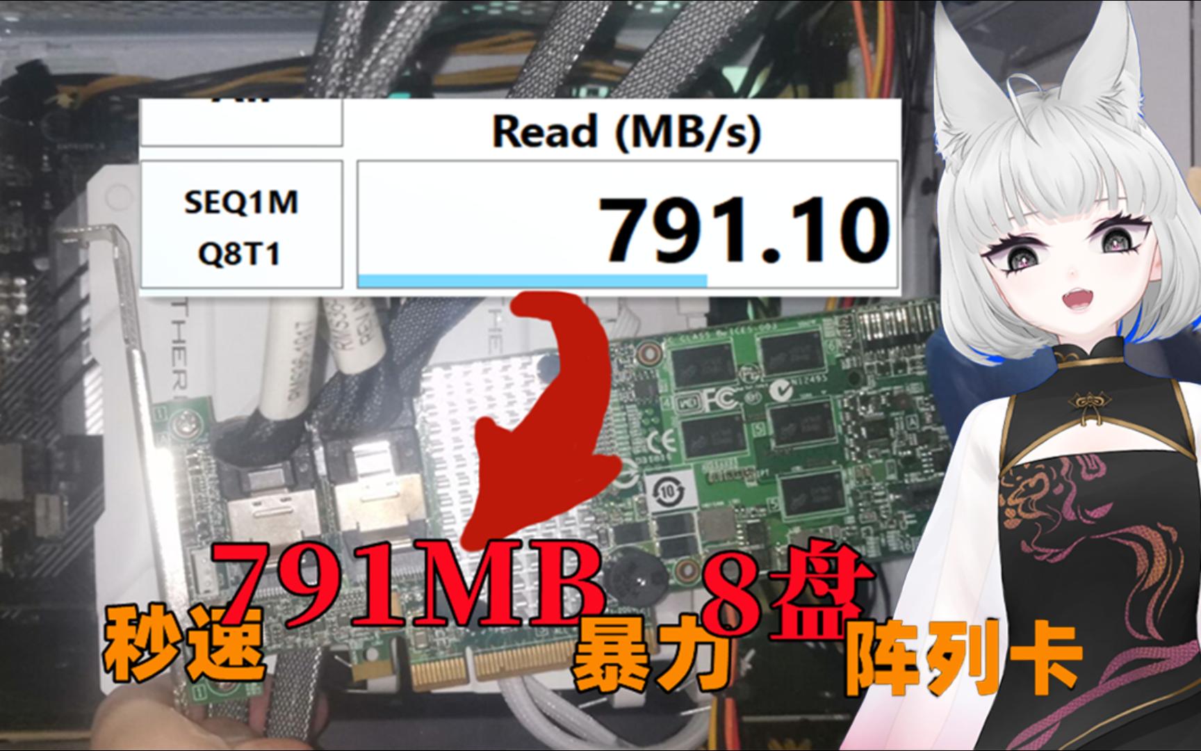 秒速791MB/S!售价149暴力阵列卡!它真的会实用吗?【科技狐】