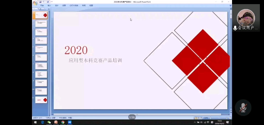 2020年本科大赛大数据财务赛项赛前冲刺培训