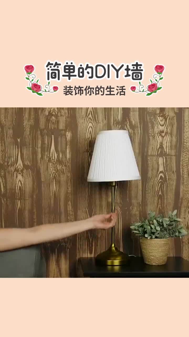自己动手做一面独具一格的休闲区域的墙面吧!