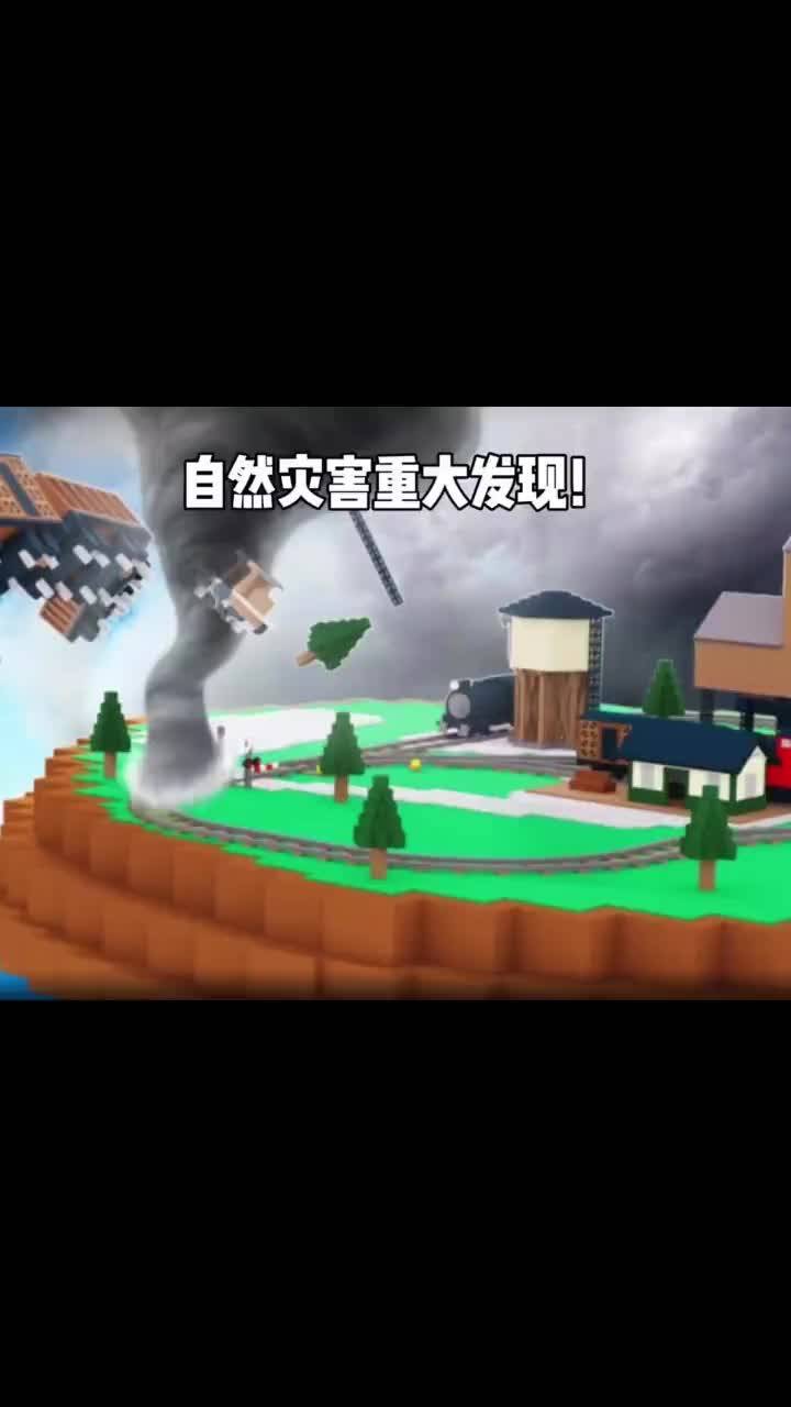 自然灾害游戏模拟