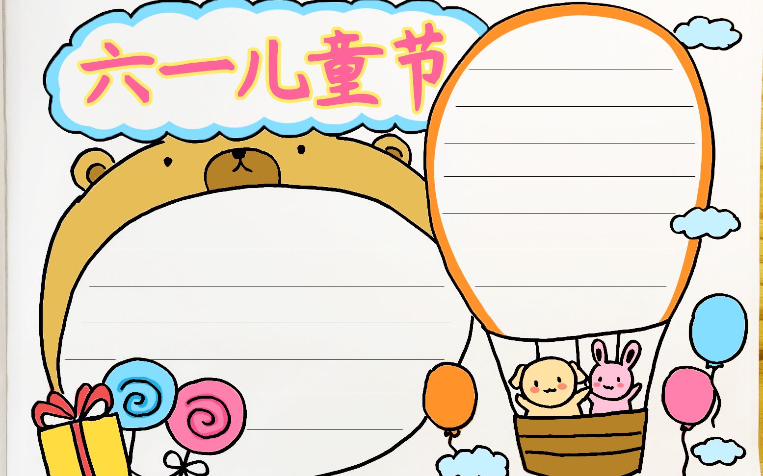 儿童节快乐!学画简单又好看的六一儿童节手抄报模板
