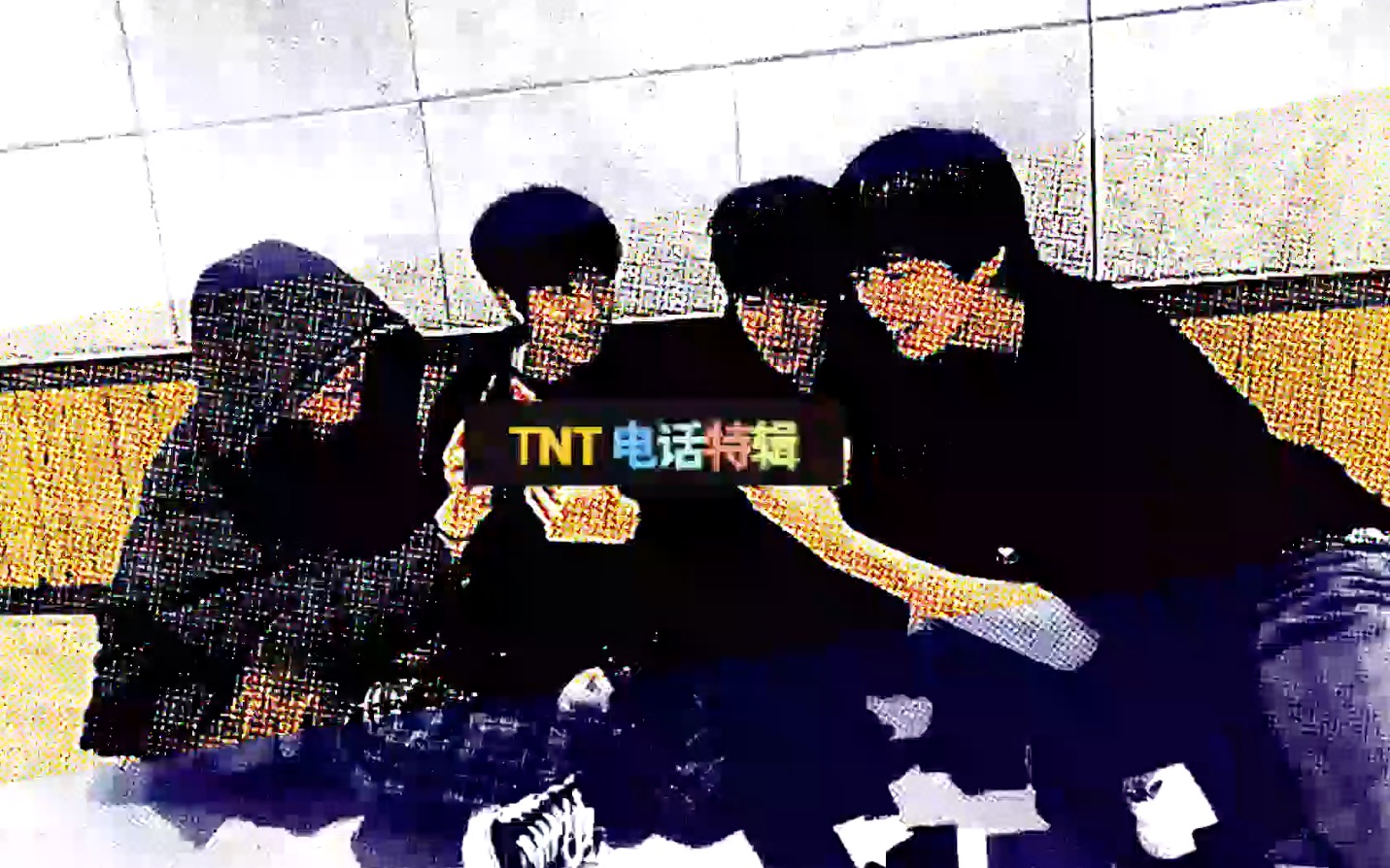 【时代少年团】TNT《7/7电话特辑》