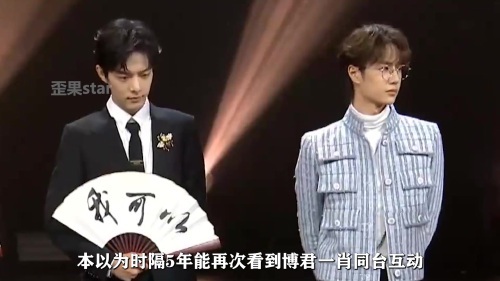 原来红到肖战的地位依旧会被被针对,微博之夜王一博为他保留体面