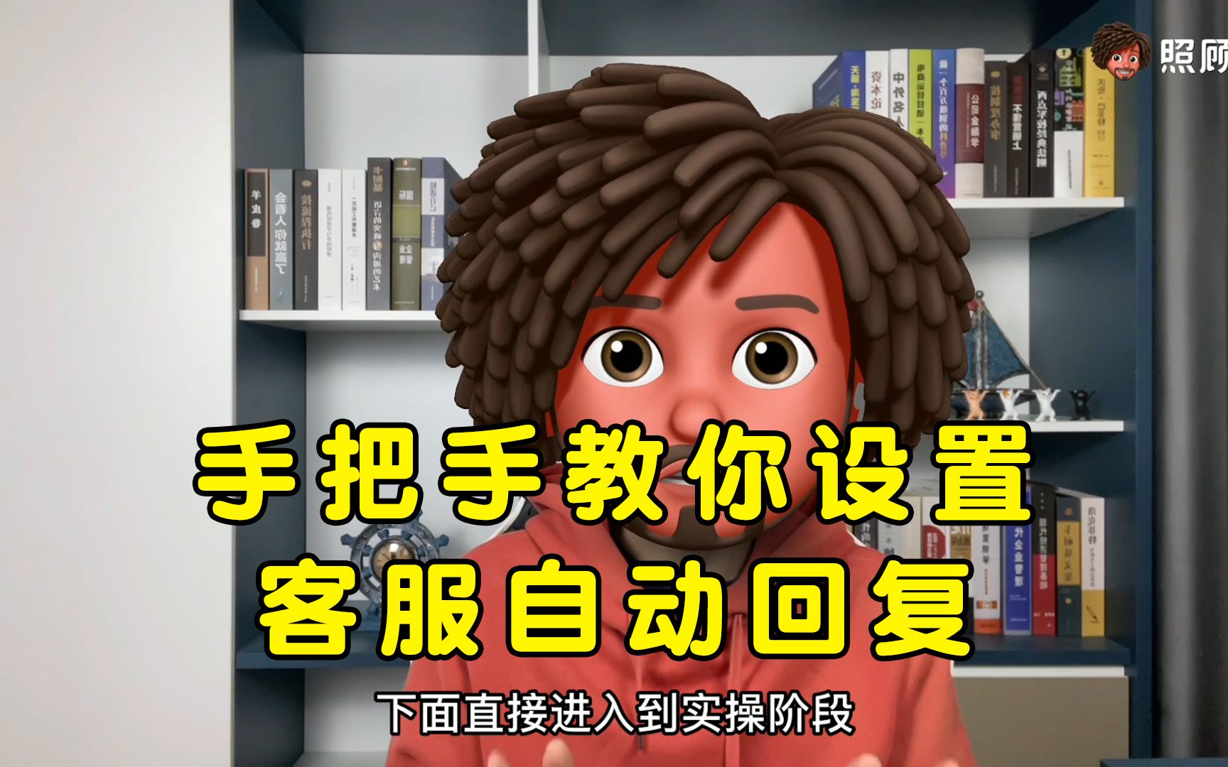 如何设置淘宝客服自动回复,以及关键词回复?