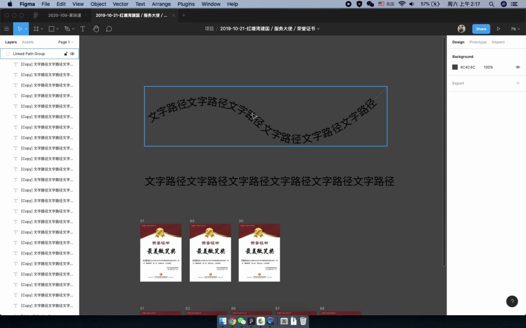 figma插件说明