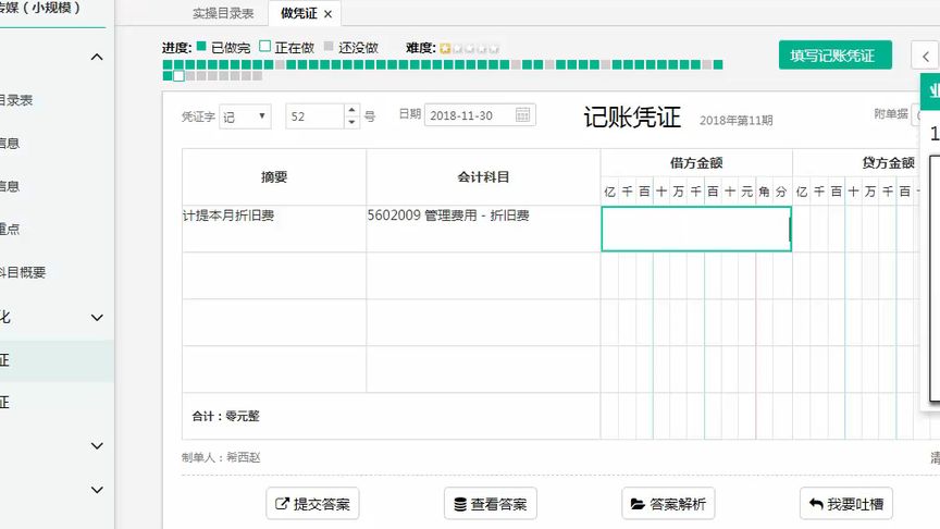 广告公司计提折旧的账务处理,值得收藏