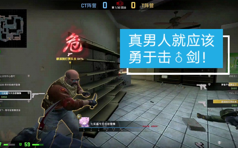 《CSGO》打中了,但是没有完全打中。