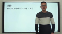 华南师范大学附属中学小升初招生,计算题,这3分能得到吗