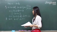 函数的定义域-2 高中数学全套课程600讲 司马红丽