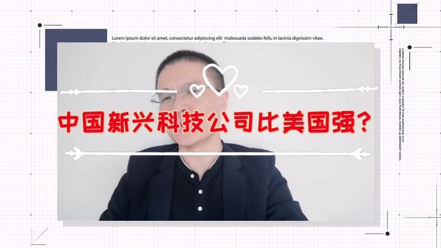 中国独角兽企业估值全球第一?即使是美国独角兽企业,也比不上吗