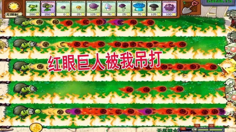植物大战僵尸cheat3:机枪射手怕什么僵尸,简单的实验得到答案