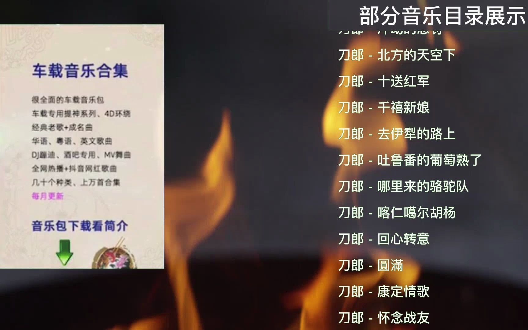 歌曲大全100首老歌下载