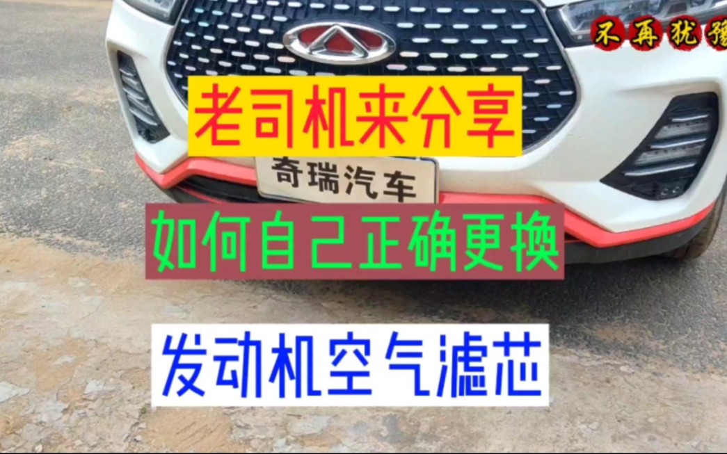 老司机来分享,如何自己动手更换爱车空气滤芯-不再犹豫原创