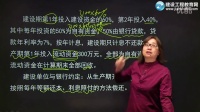 2016造价案例 王英 第1章第14讲基于资本金现金流量表的财务评价