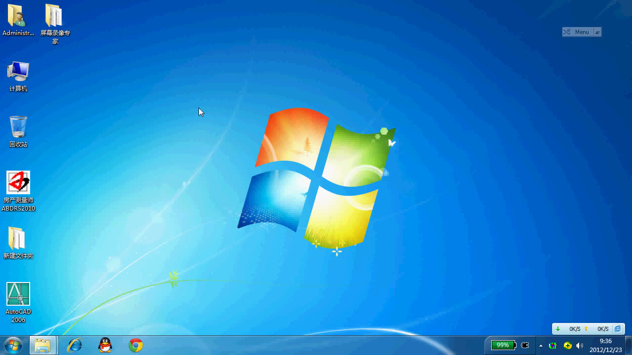 房产测量师abdrs教学视频1