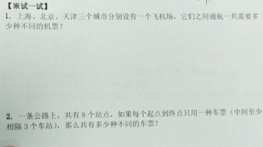 小学奥数,简单枚举。来试试吧