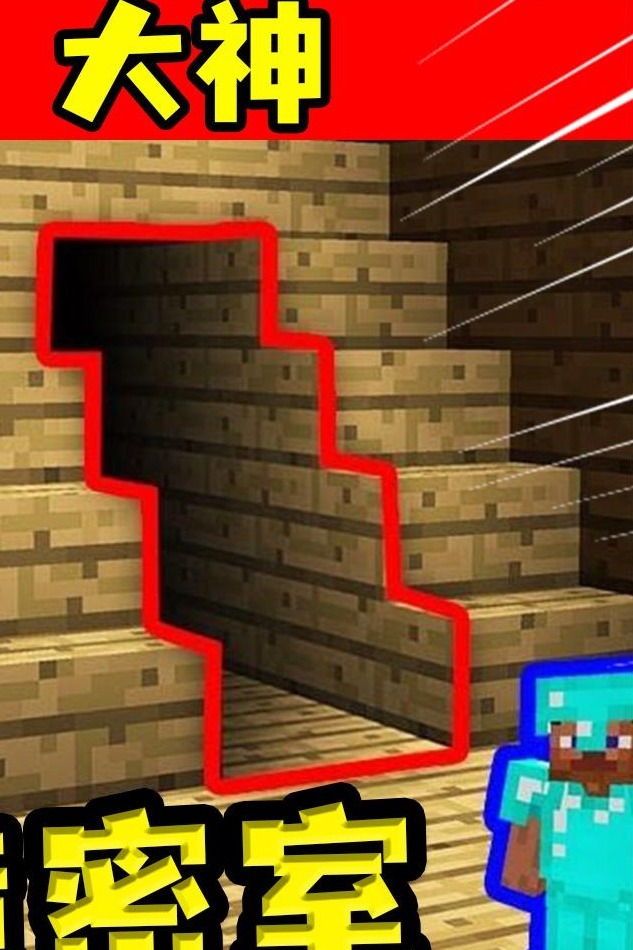 我的世界:当MC大神玩家建造密室会怎样?依靠智商碾压菜鸟玩家