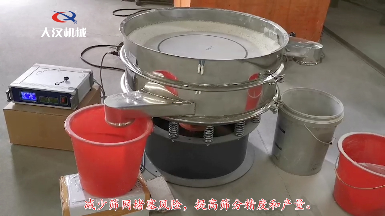 超声波振动筛筛分膨润土物料测试