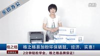 格之格2612T易加粉