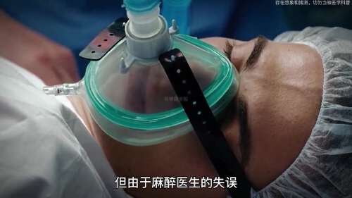 假如在手术过程中麻醉失效,你会经历何种残酷体验呢(3)