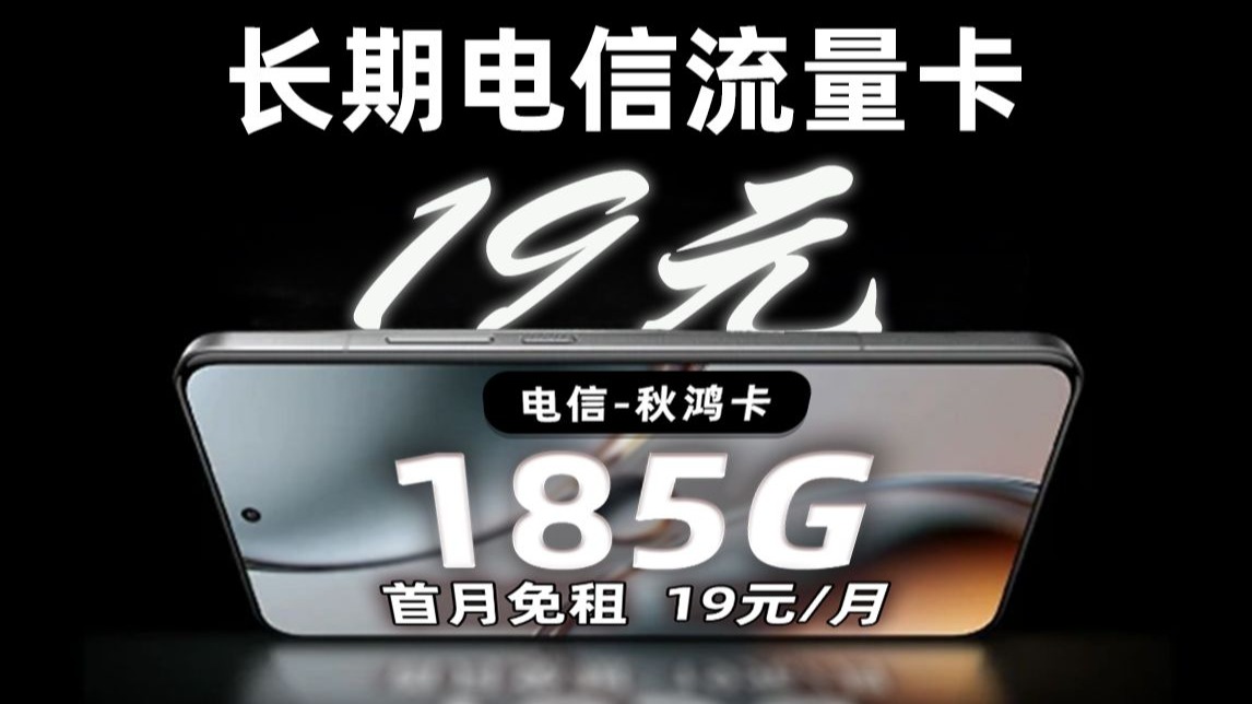 ...据说能打开你新世界的大门!2025流量卡推荐、5G手机卡流量卡电话...